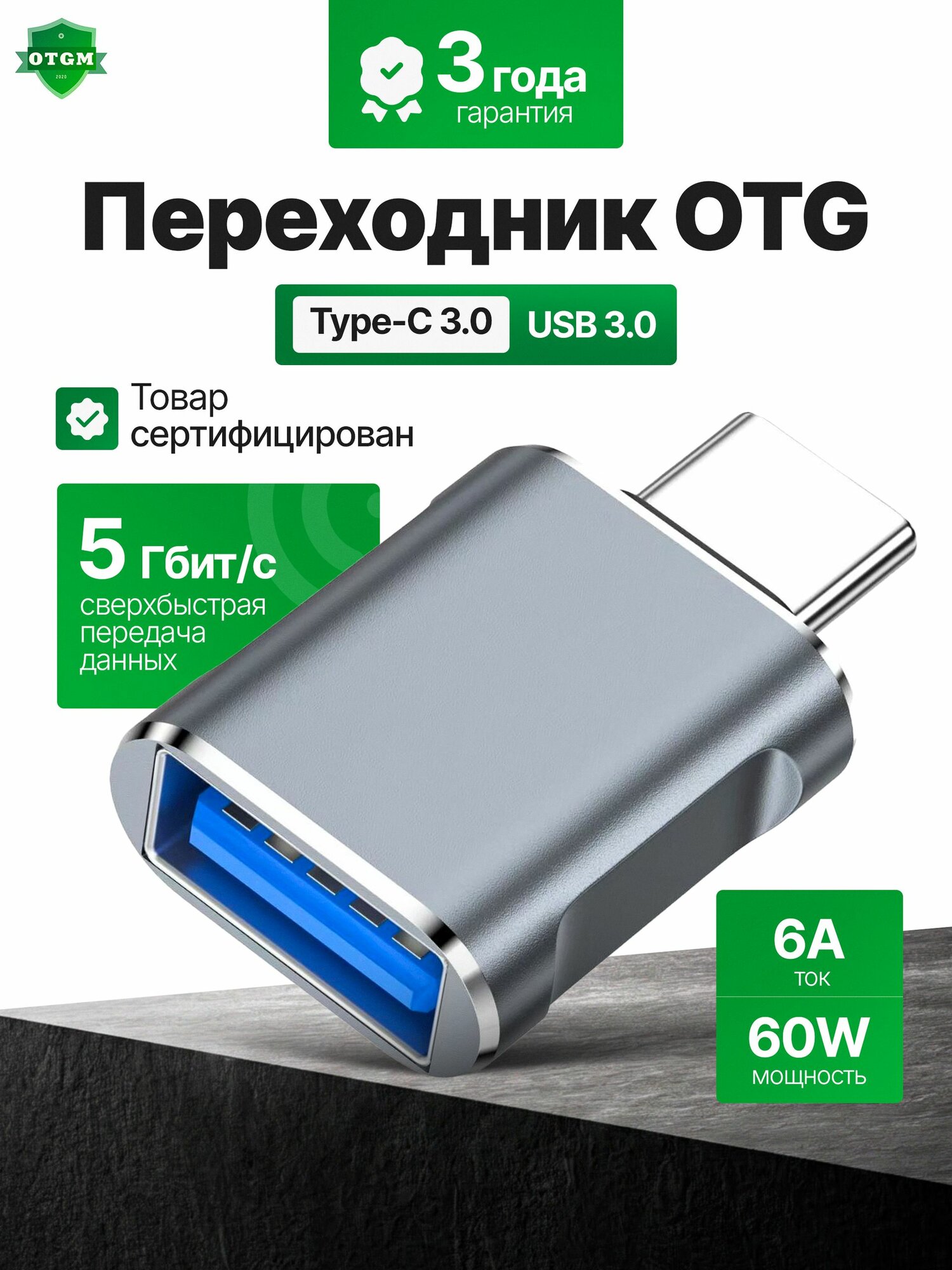 Переходник адаптер type c на usb отг для флешки, для макбука, для macbook, для айфона, OTG Тайп си для мобильных устройств планшетов, смартфонов и компьютеров