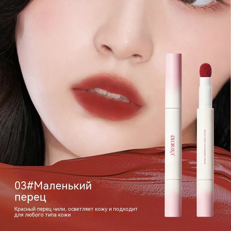 Матовая помада для губ Ding makeup velvet mist стойкая белая помада телесного цвета 3# Маленький перец