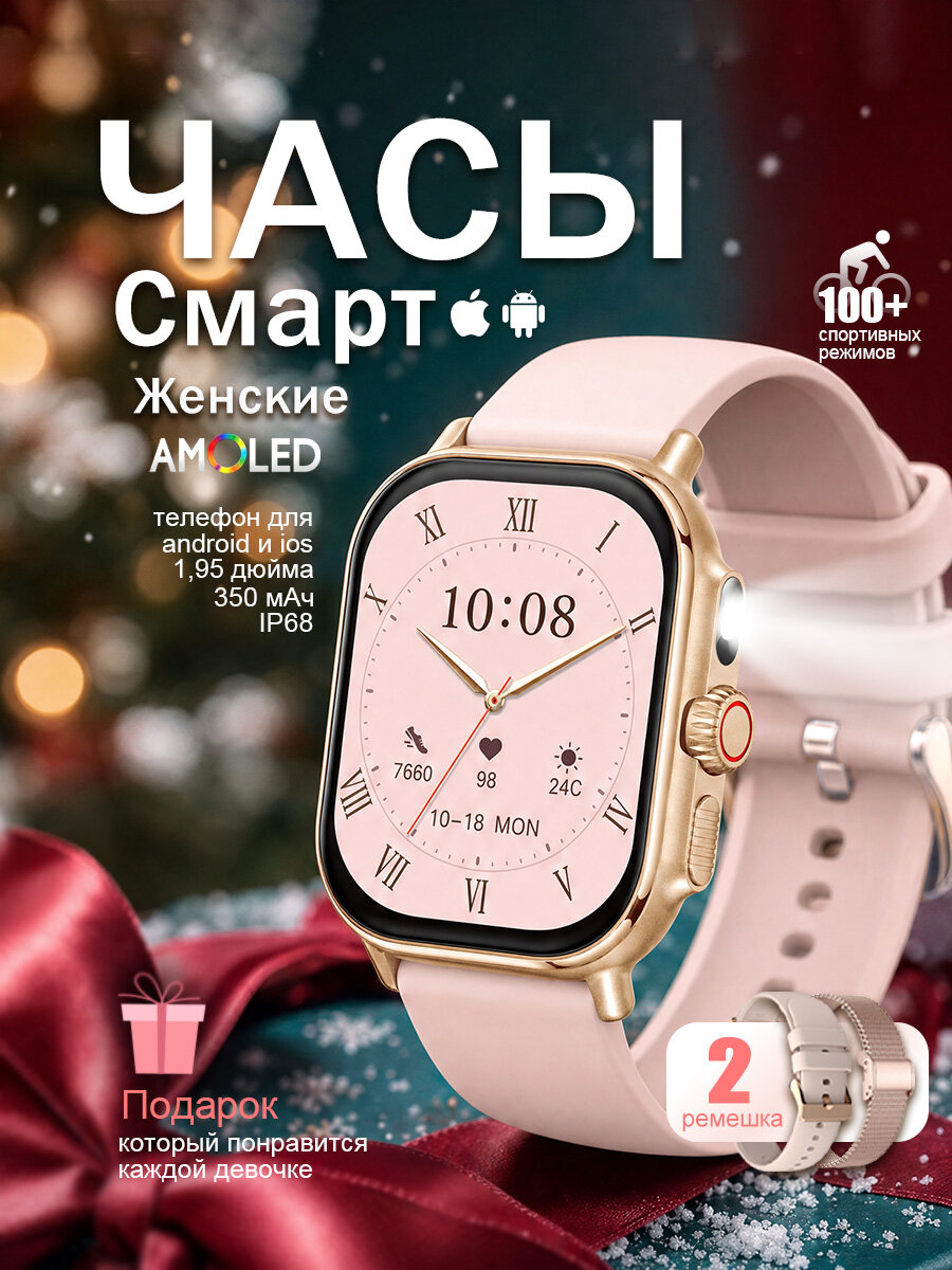 Умные часы мужские, 2 ремешка, smart watch, i120, Черный