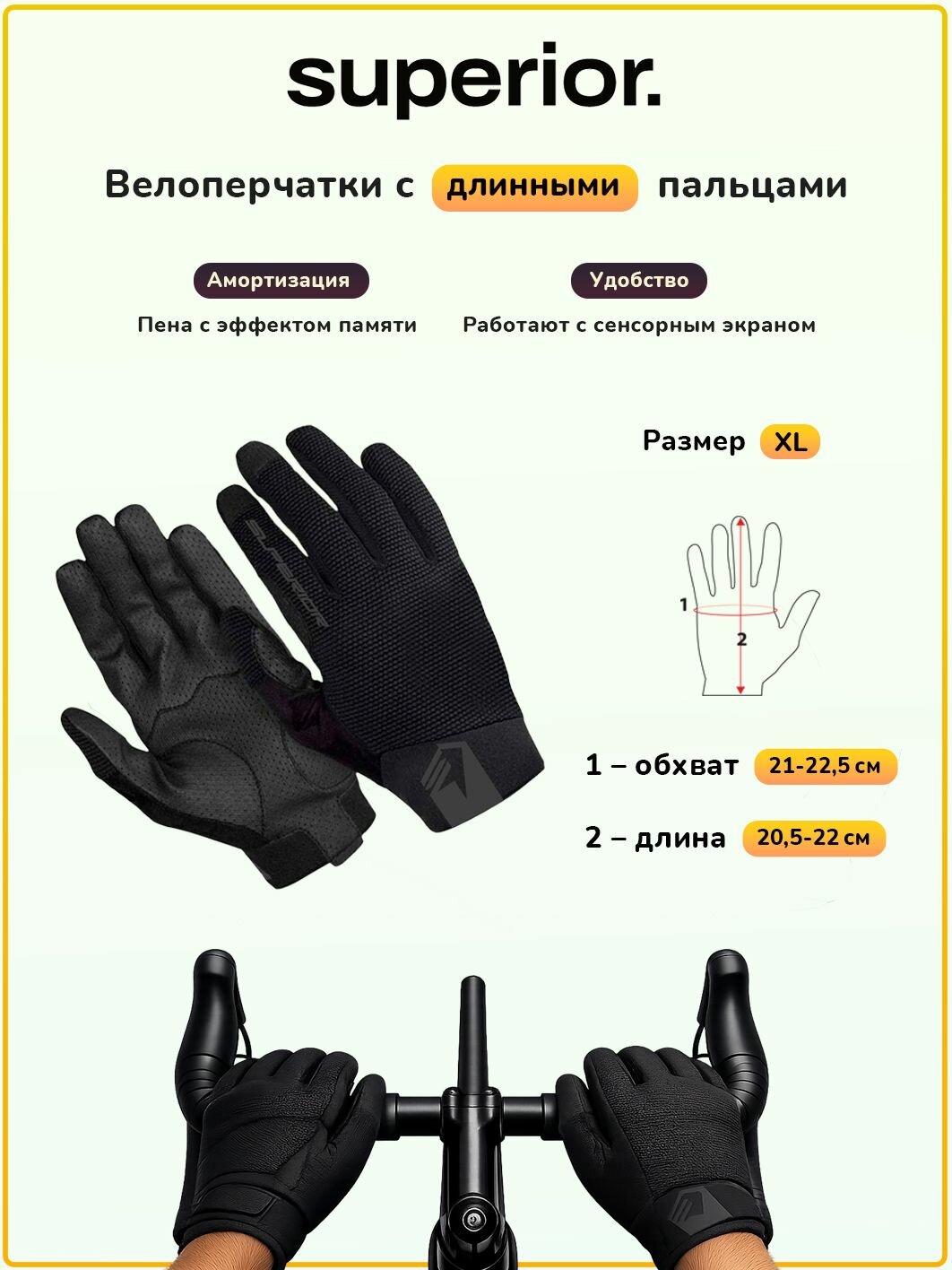 Велоперчатки Superior Race FF Black, Размер XL