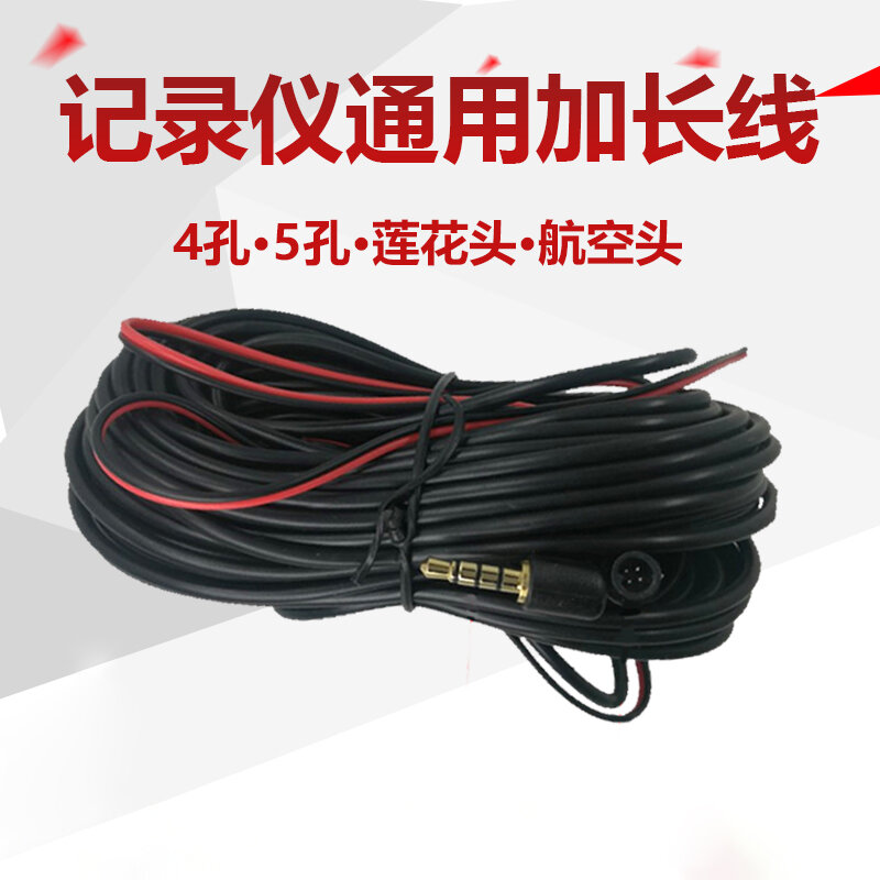 15 м кабель-удлинитель AV RCA для автомобильной камеры заднего вида, универсальный разъем 2.5 мм, черный, 85 символов