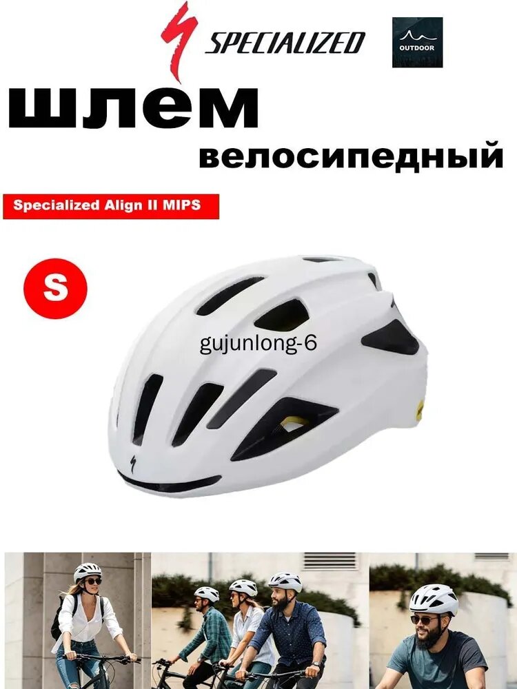 Спортивный велосипедный шлем Specialized Align II MIPS, размер S/53-56, белый цвет, вентиляция