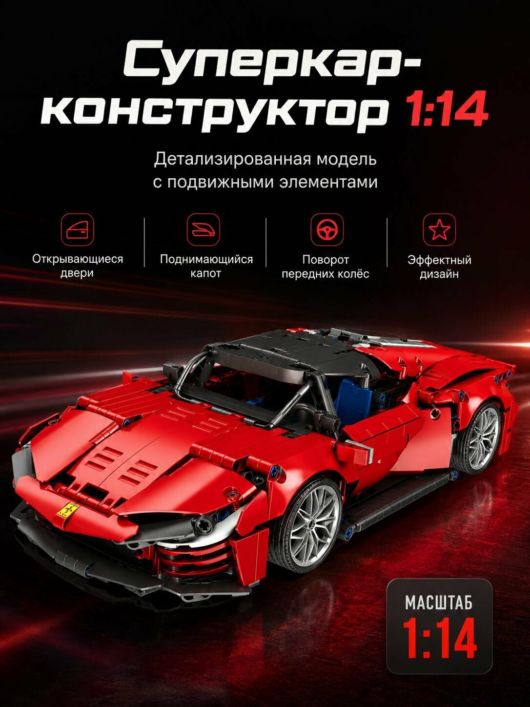 Конструктор Техник "Ferrari Daytona SP3" 3780 деталей (спортивная машина Феррари Дайтона, creator, совместим с lego technic, лего совместимый, модель racing спорткар, подарок для мальчиков)