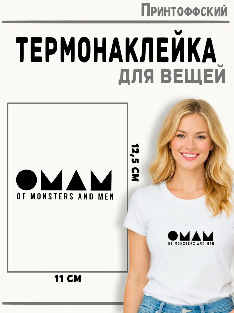 Термонаклейка Halest RM — фото 1