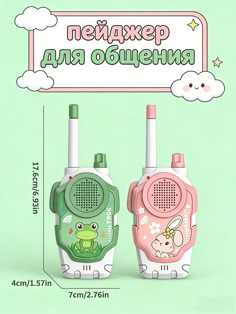 Пейджер для общения, пейджеры для общения