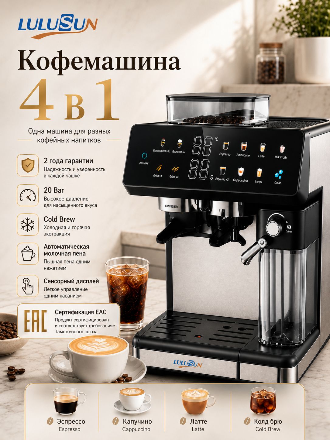 Кофемашина рожковая LULUSUN LLS-Z701 со встроенной кофемолкой и автоматическим капучинатором для зернового и молотого кофе