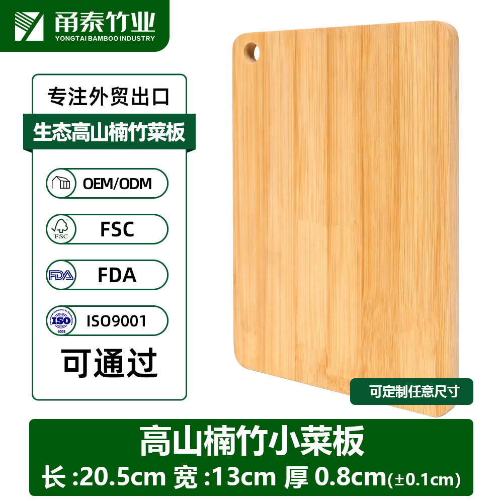 Маленькая разделочная доска для фруктов с изогнутой ручкой, 20x13x0.8см, компактная