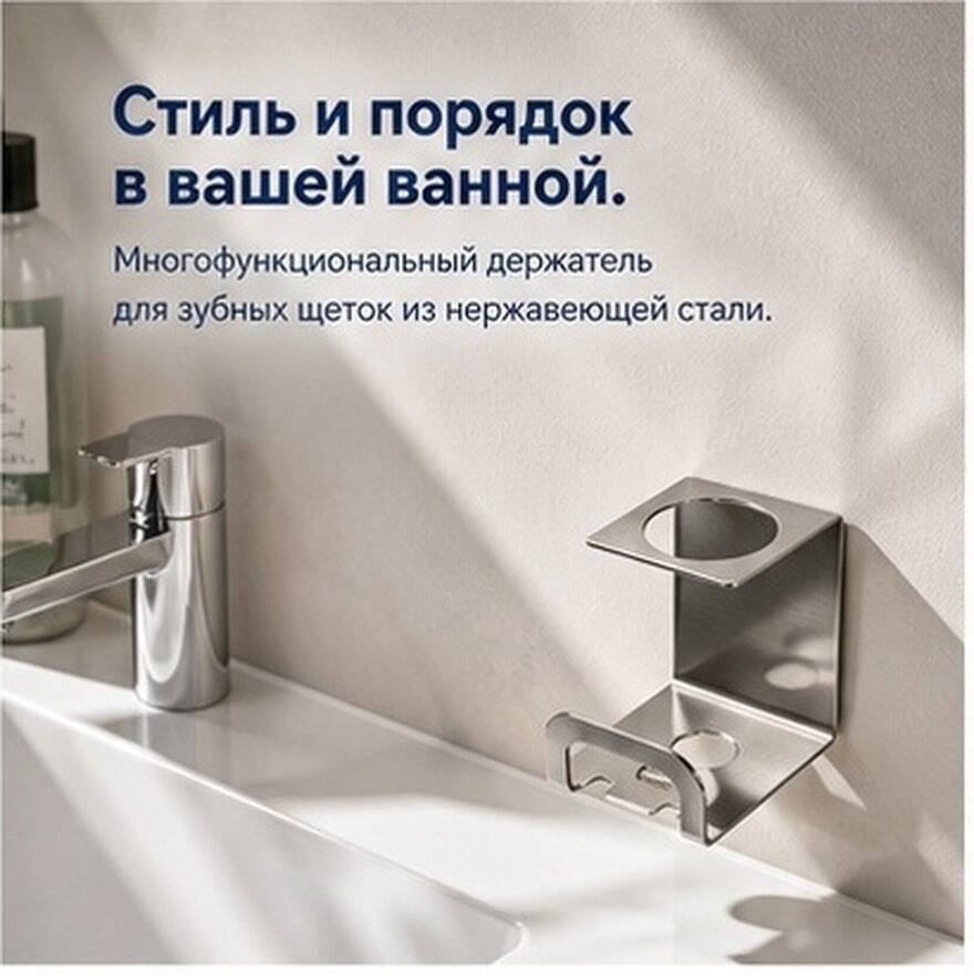 Настенный Держатель Для Зубных Щеток Из Нержавеющей Стали, Крепление На Липучке, 5.3 x 6.7 x 8.2 См, 1 Упаковка