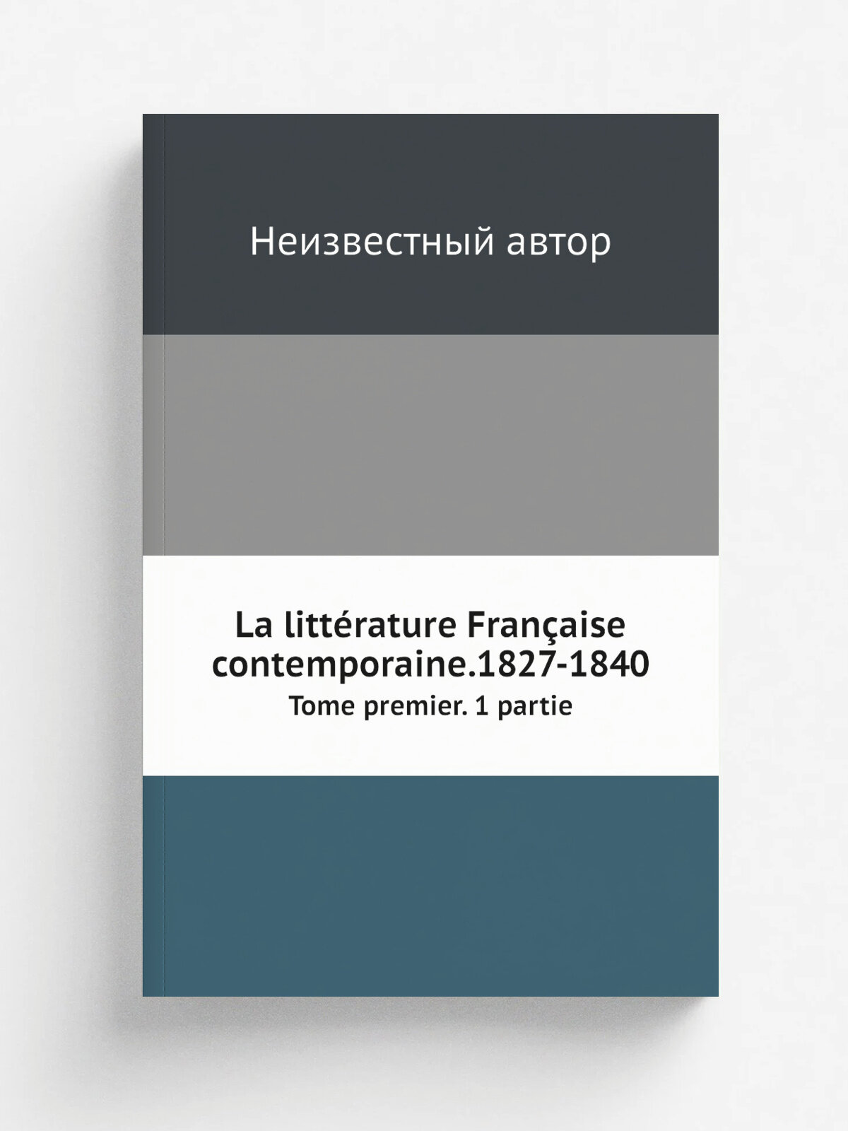 La litt.rature Fran.aise contemporaine.1827-1840. Tome premier. 1 partie