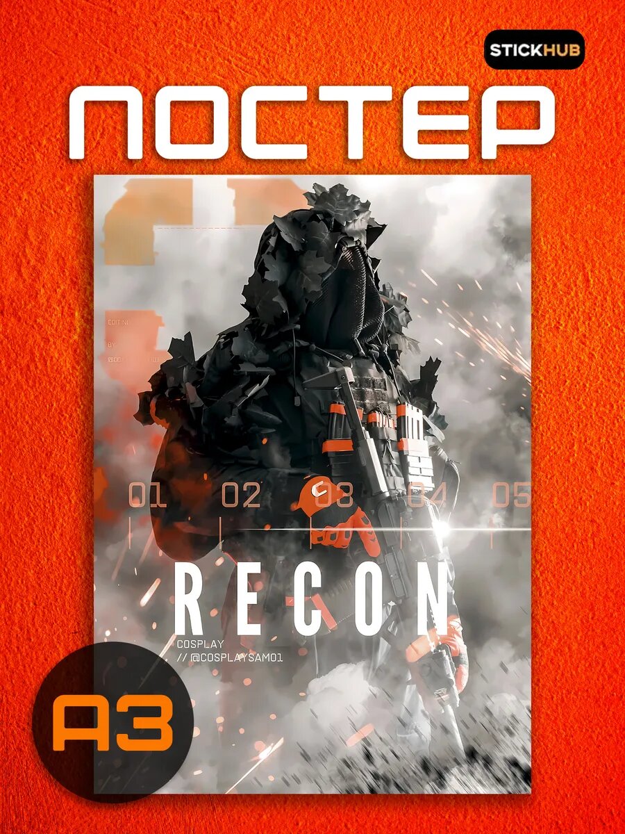 Постеры на стену интерьерные Battlefield 6 Recon