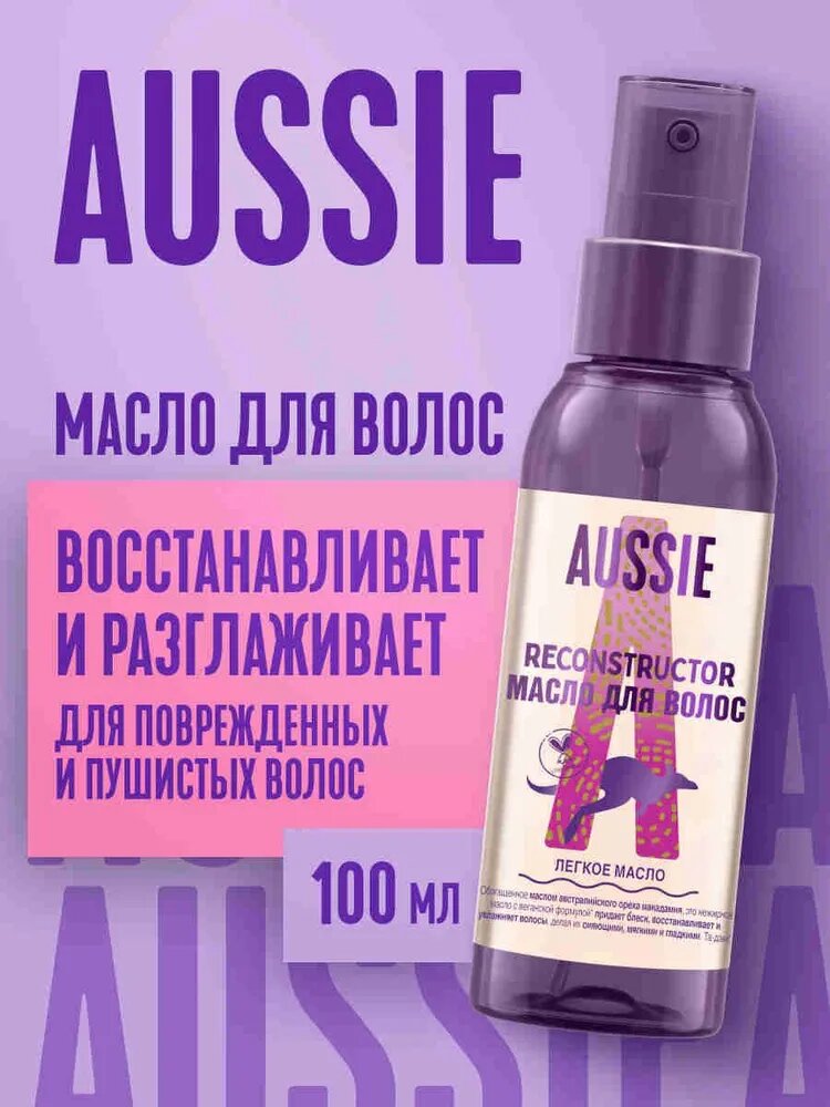 AUSSIE Масло для волос 3 Miracle Oil Reconstructor Восстановление поврежденных и сухих волос с экстрактом австралийского дикого персика, 100 мл