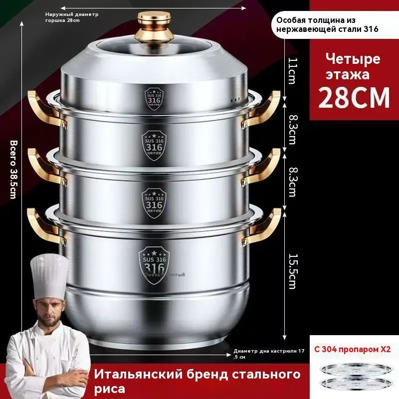 Yu Yan Мантоварка 4 яруса нержавеющая сталь