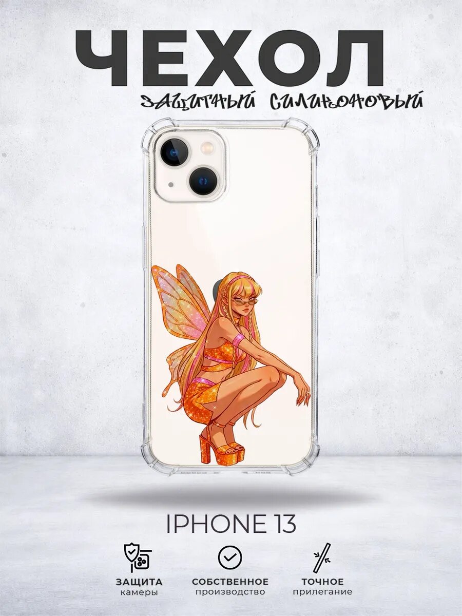 Прозрачный чехол на iPhone 13 Стелла Винкс