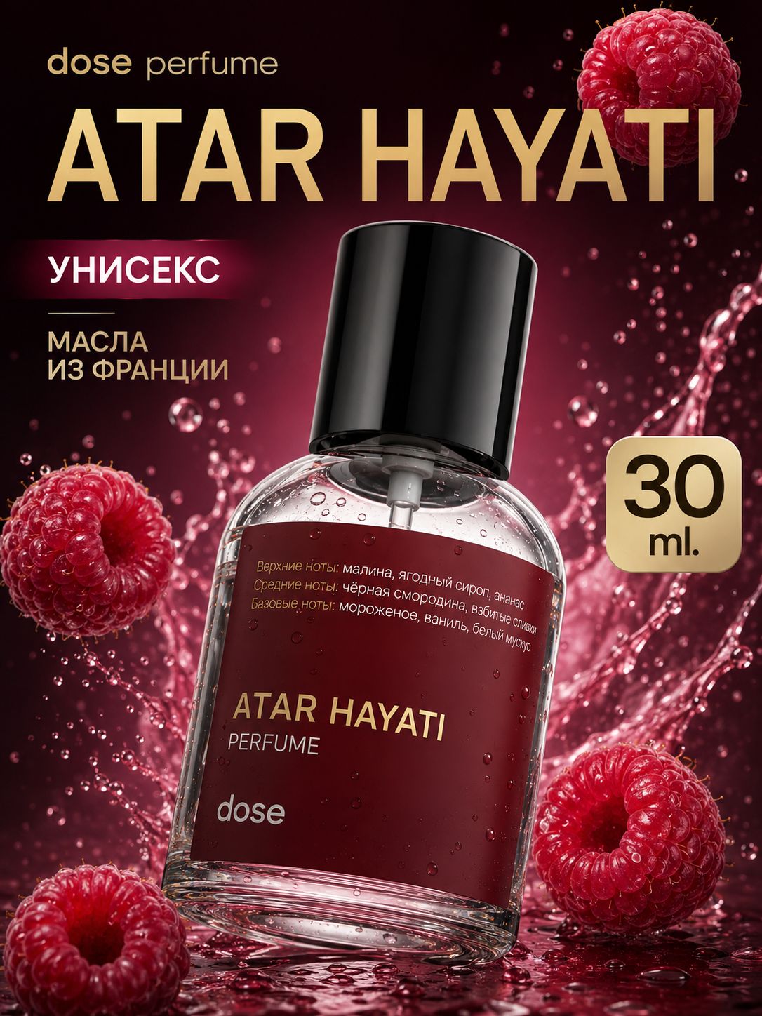 Духи женские по мотивам Atar Hayati 30 мл стойкие