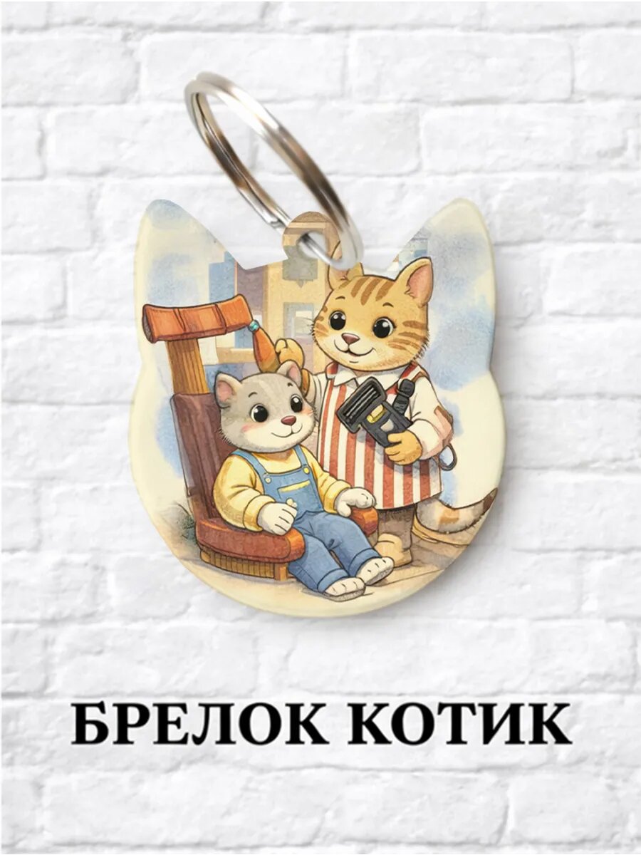 Брелок ZHENYA CLOUD