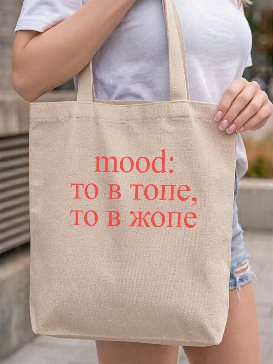 Сумка шоппер