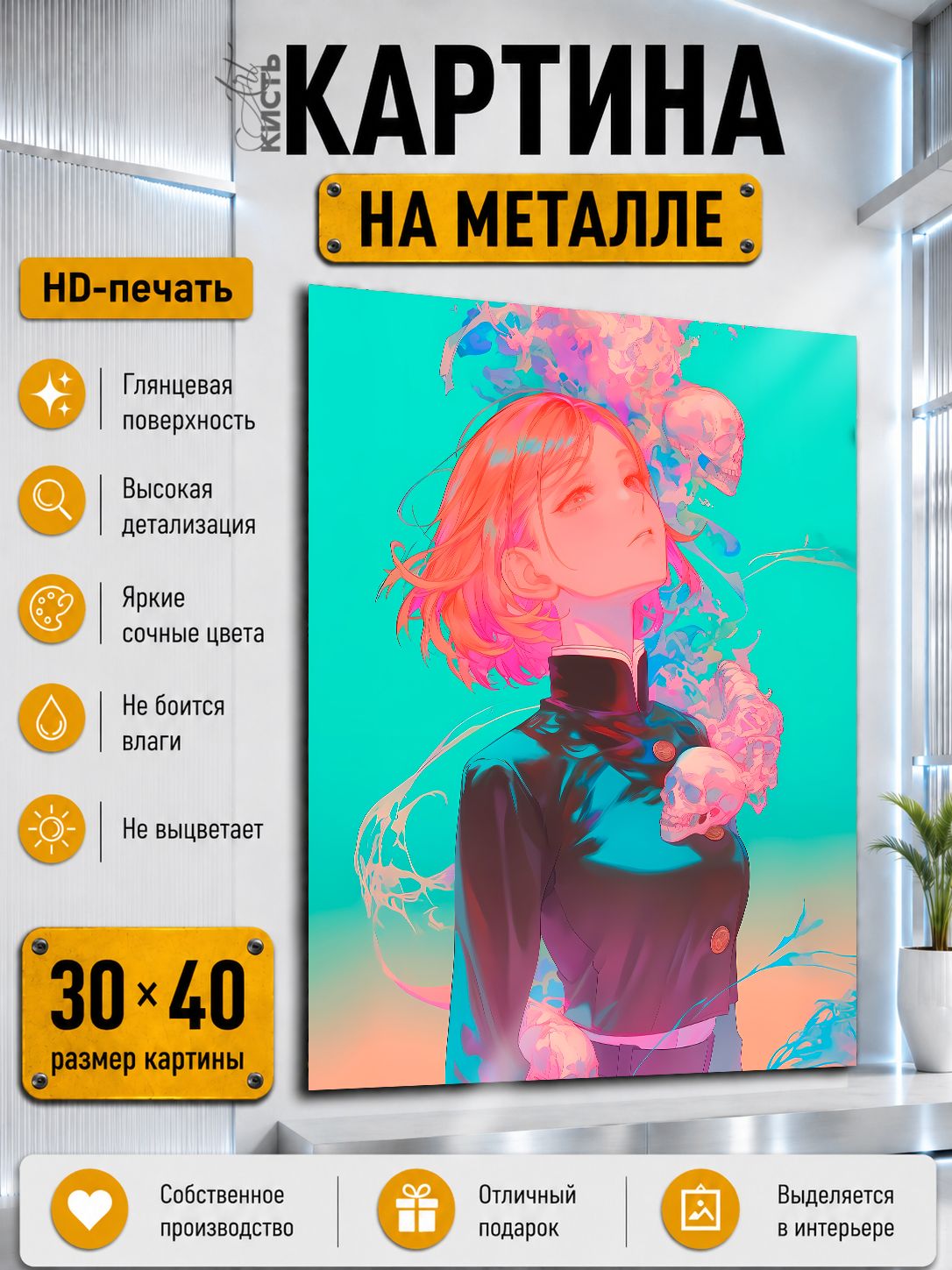 Картина на металле Арт Девушка самурай Япония 30x40