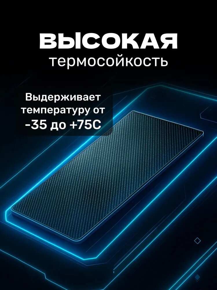 , Коврик на торпедо — фото 1