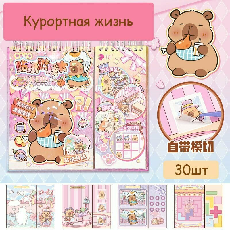 Наклейки для творчества румбокс антистресс
