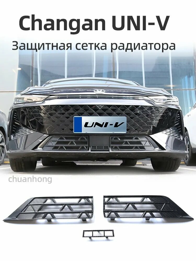 Защита внешних частей автомобиля, 3 шт.
