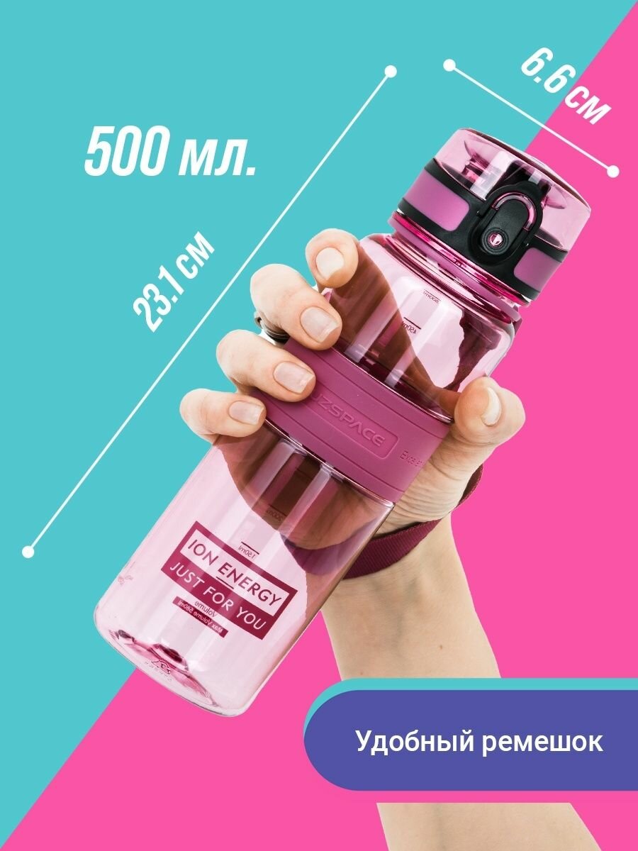 Бутылка для воды спортивная UZSPACE 500 мл