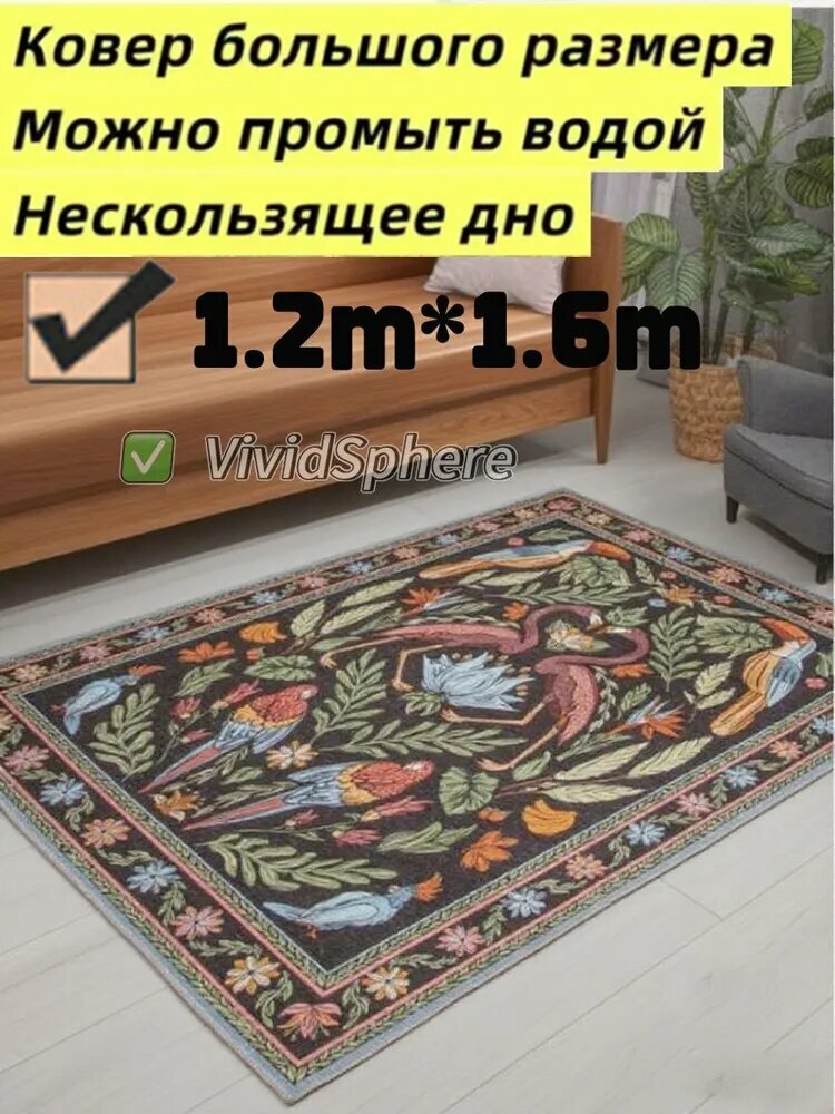 Ковер RD 120x160 см