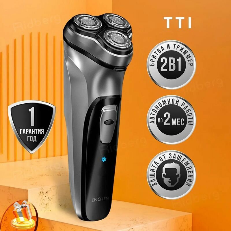 Электробритва _бритвы_перваясклейка_Ридберг_UQghIXtBHuKDg_ZmnhSx3_ob_JB, серый