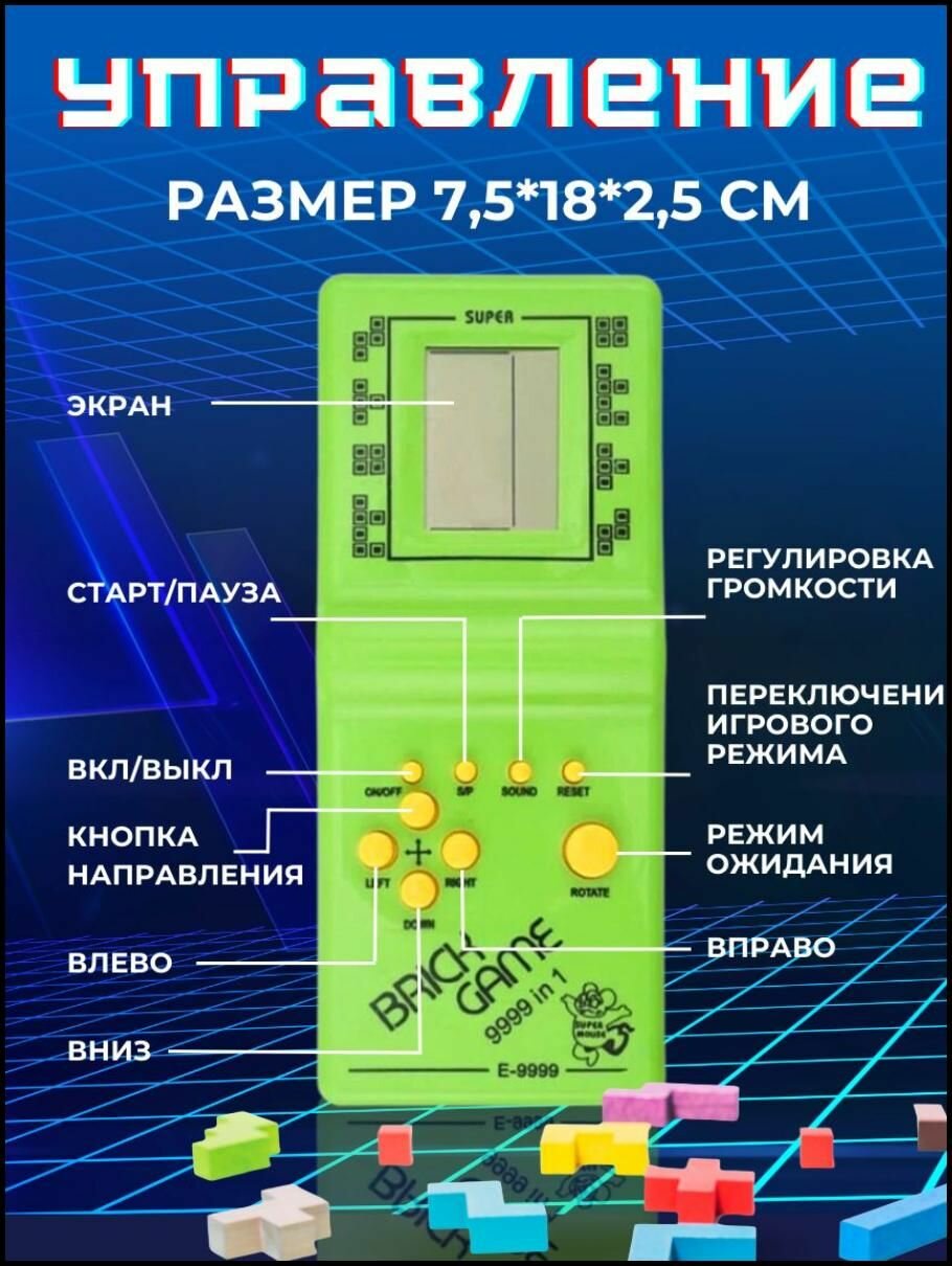 Тетрис электронный классический на батарейках для детей и взрослых зеленый