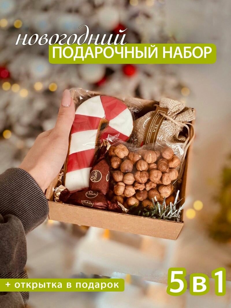 Новогодний мини набор подарочный
