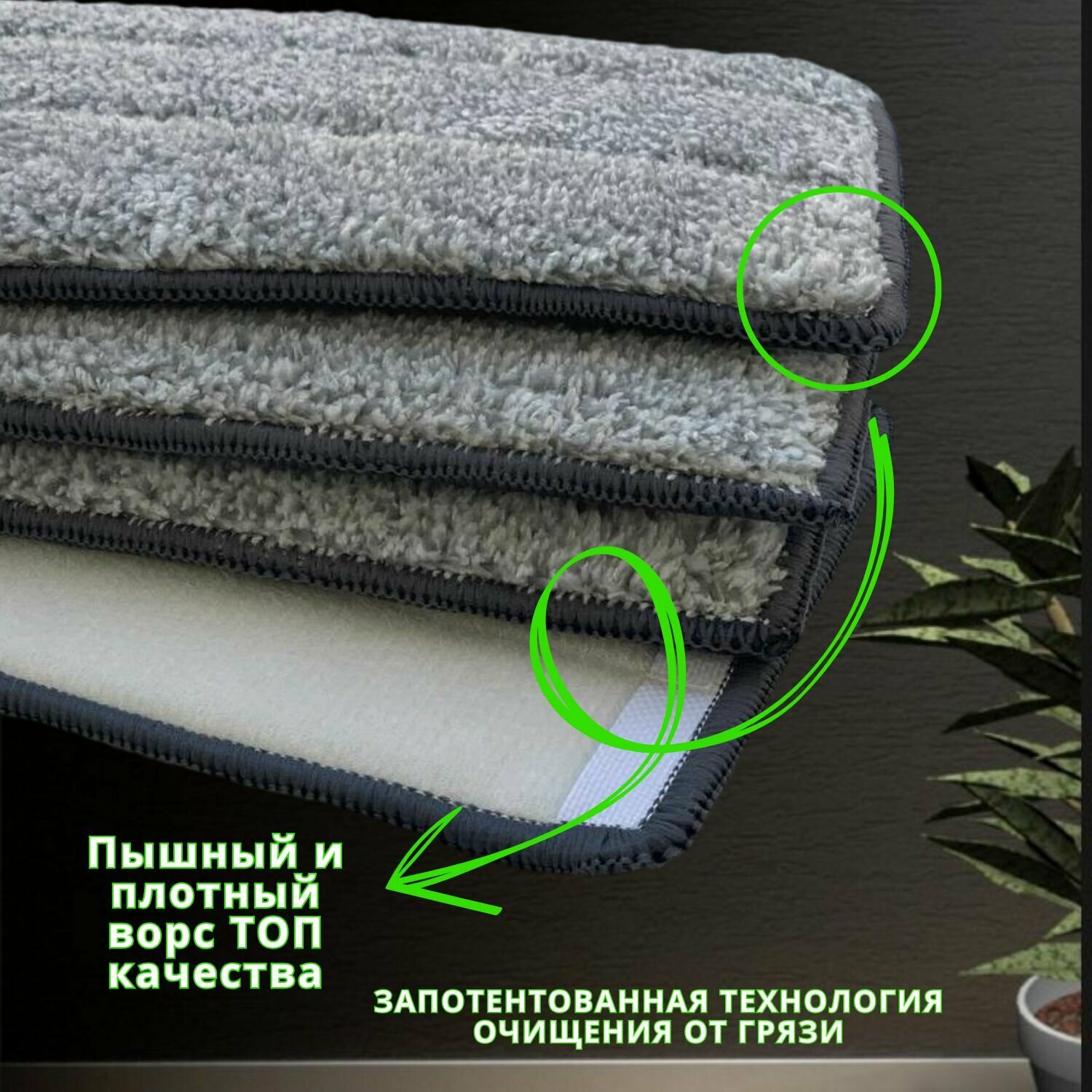 Насадка на швабру