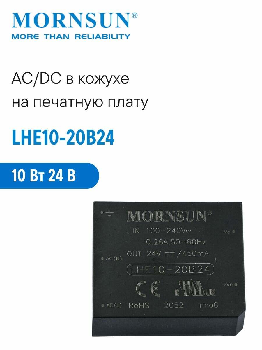LHE10-20B24 Mornsun Блок питания на печатную плату, в кожухе, AC/DC 10 Вт 24 В, изолированный, залитый компаундом