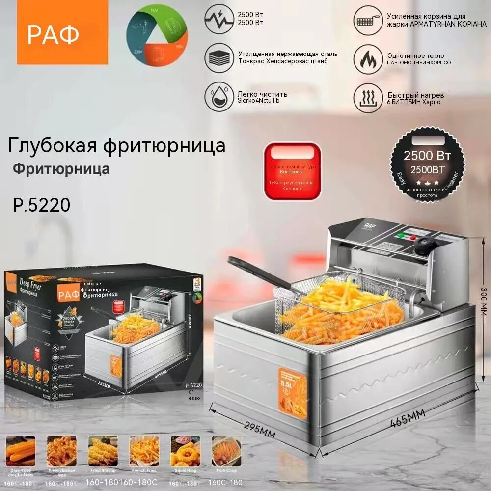 Фритюрница