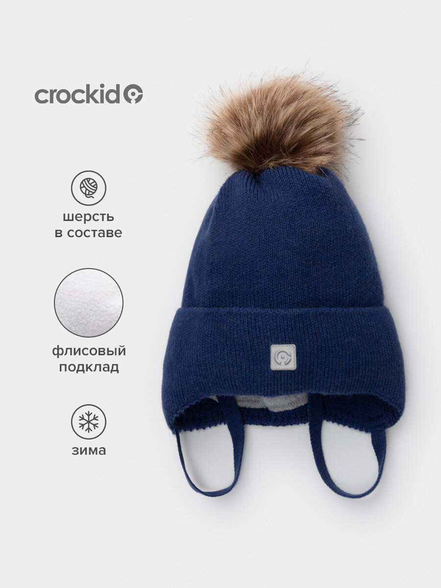 Шапка-ушанка КВ 20395/ш/синий для мальчиков