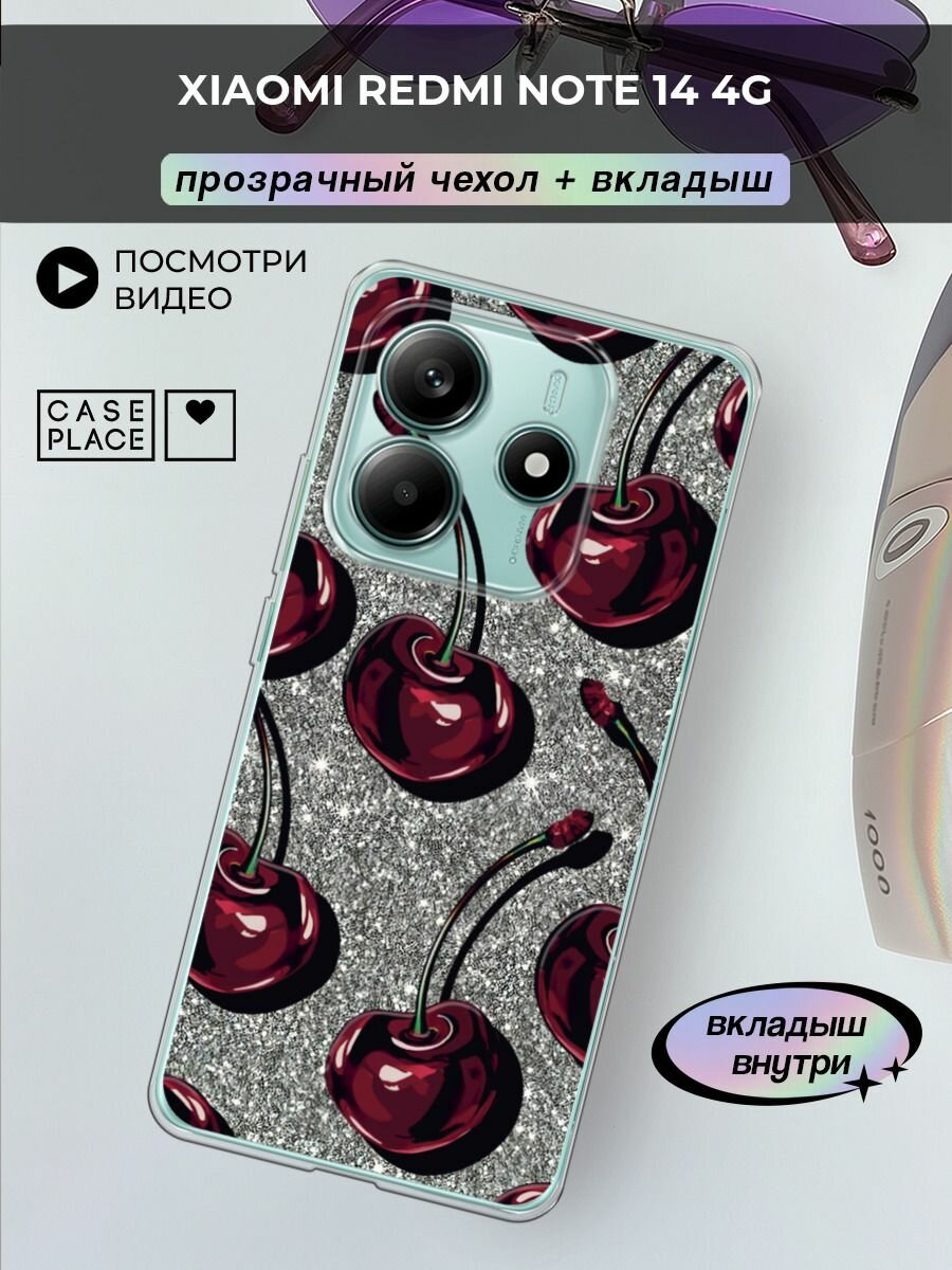 Чехол на Xiaomi Redmi Note 14 4G / Редми Нот 14 4G с блестками и принтом "Сочные черешни 1"