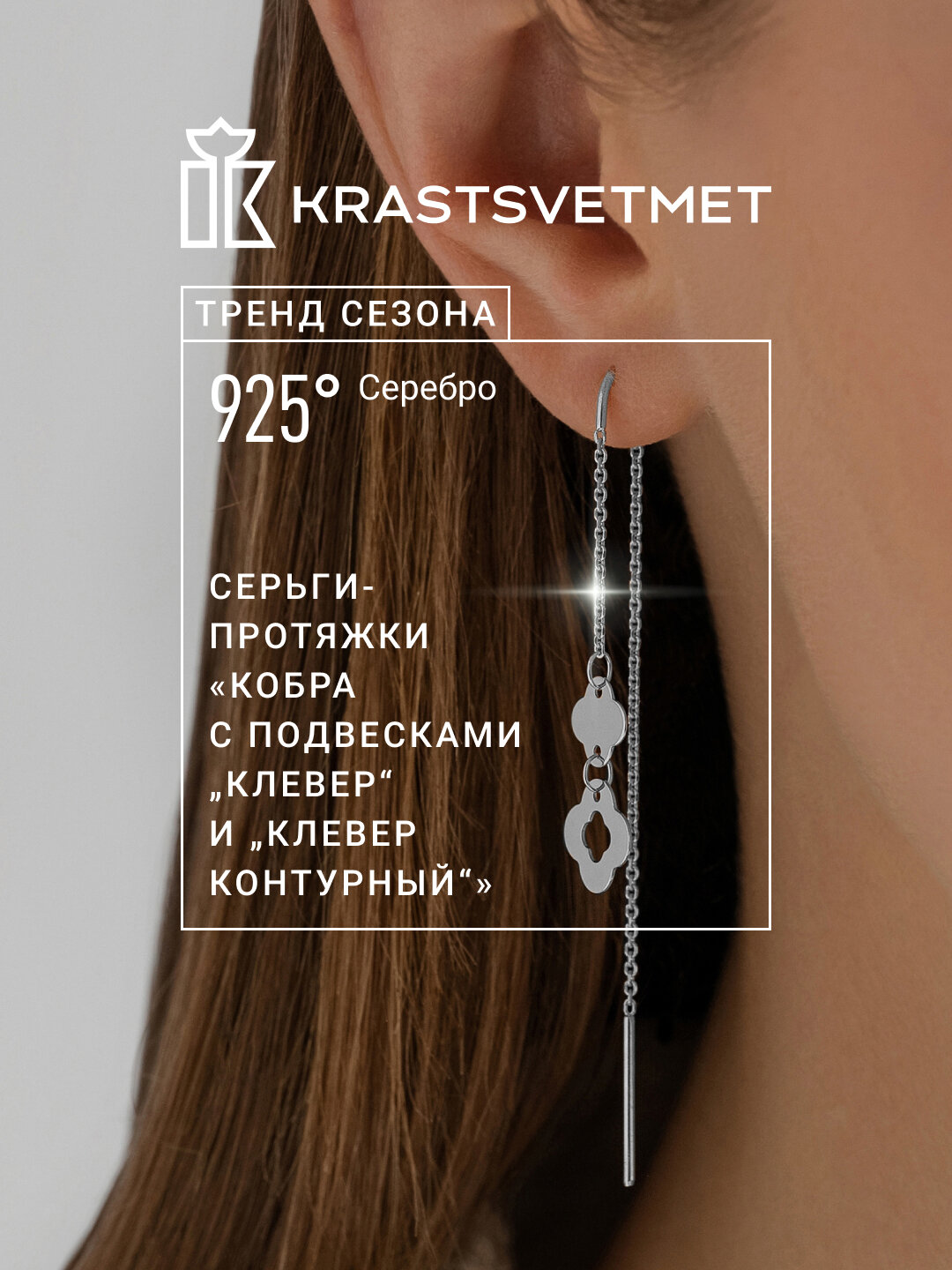 Серьги цепочки, серебро, 925 проба, родирование