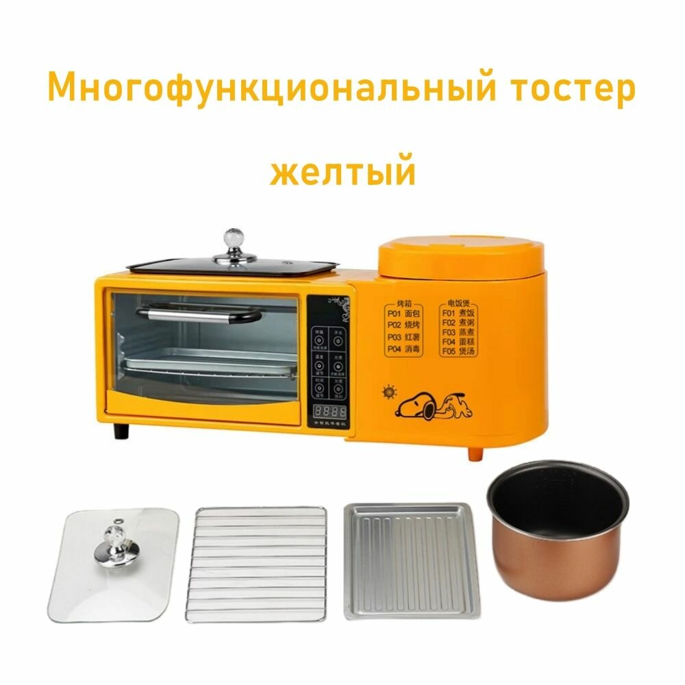 Тостер
