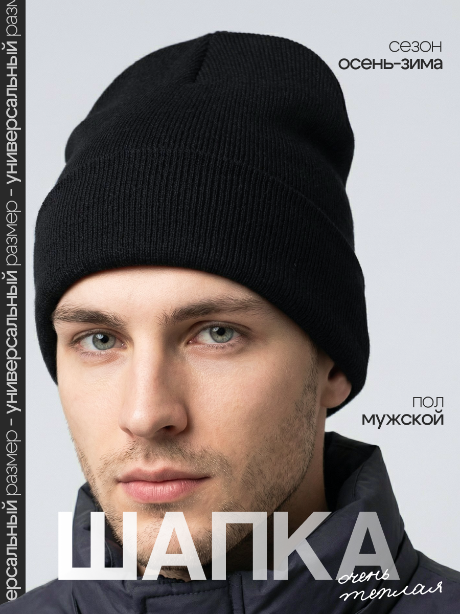 Шапка-бини Шапки MixMatch для взрослых и детей