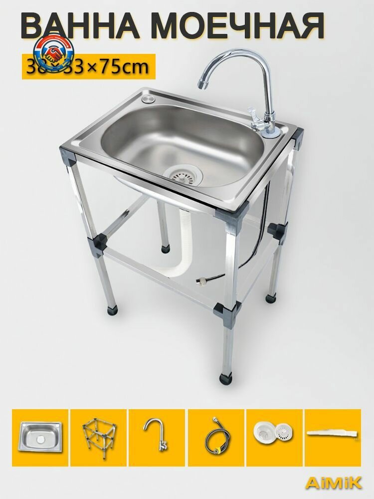 Моечная ванна из нержавеющей стали 38*33*75 см с краном, раковина для кухни, долговечная и легко моется, компактная мойка с полкой