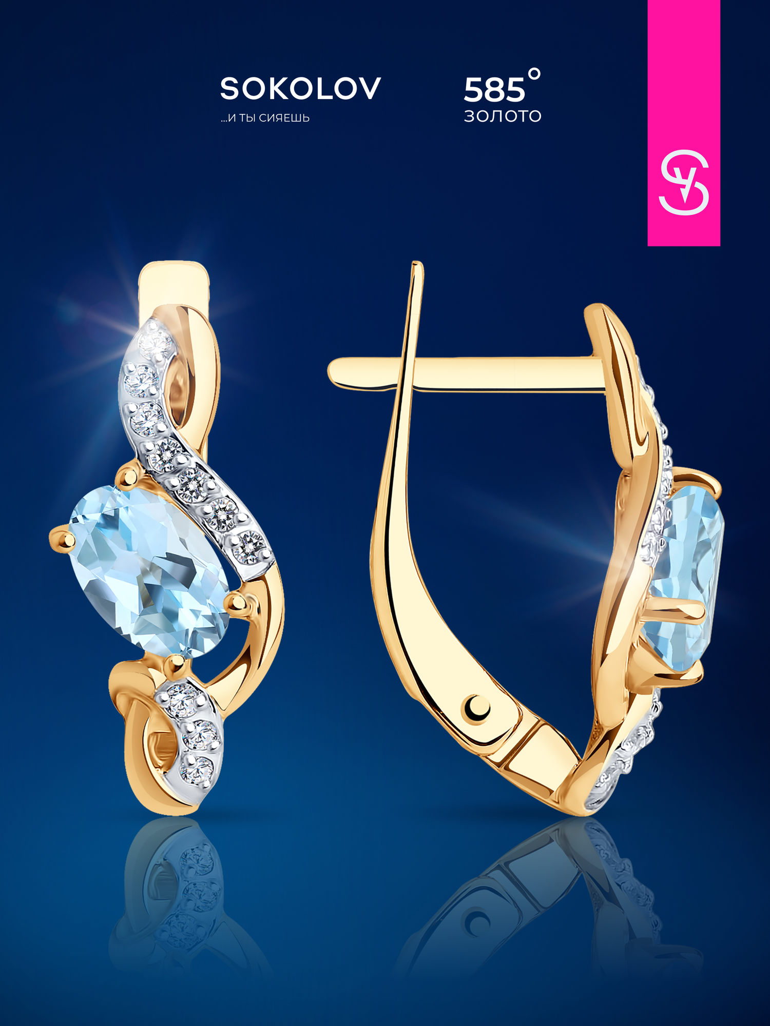 Серьги, красное золото, 585 проба, топаз, фианит