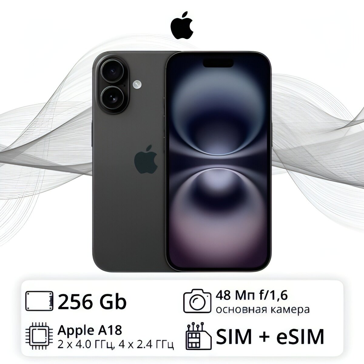 Смартфон Apple iPhone 16 256GB Black (без RuStore)