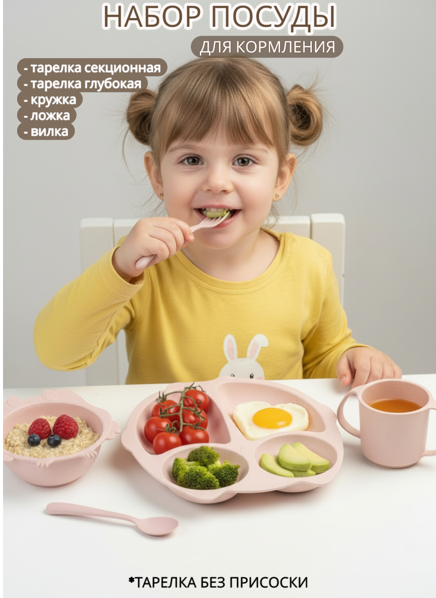 Набор детской посуды для кормления Совёнок 6 предметов: тарелка, миска, кружка, ложка, вилка, палочки