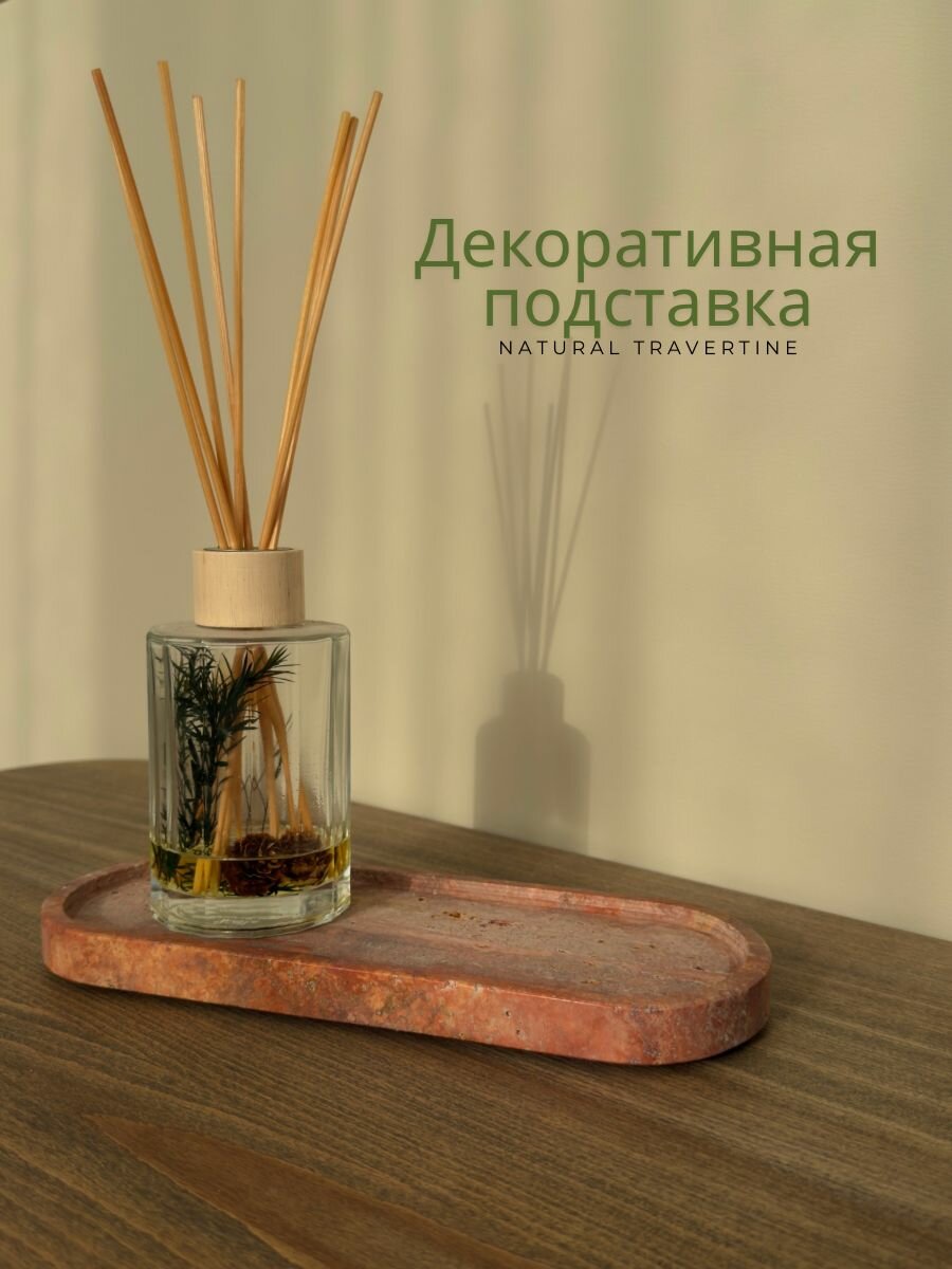 Интерьерный поднос из натурального травертина Red