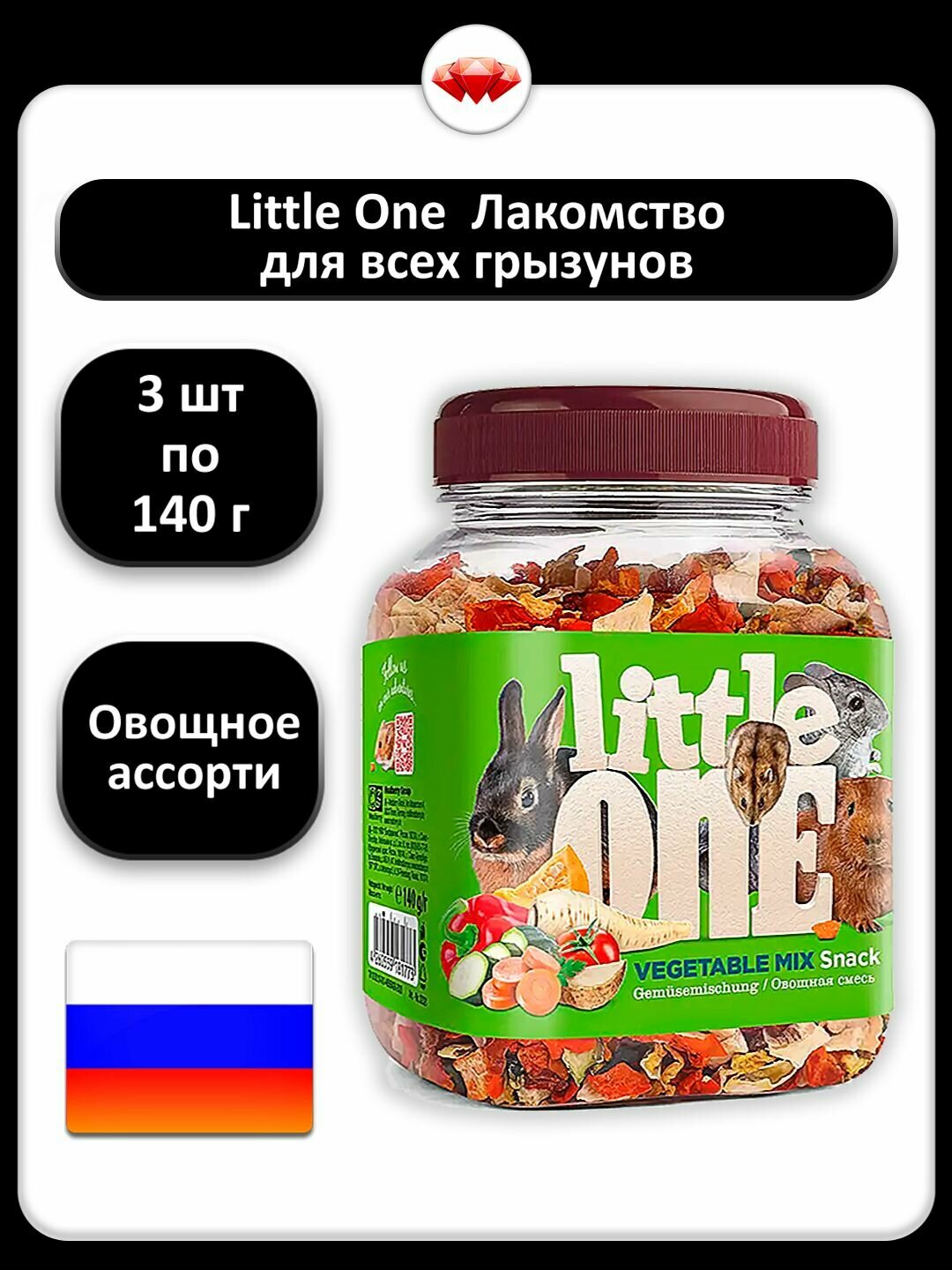 (3 ШТ.) 140 гр, Little One, Лакомство, для всех видов, грызунов "Овощная смесь"