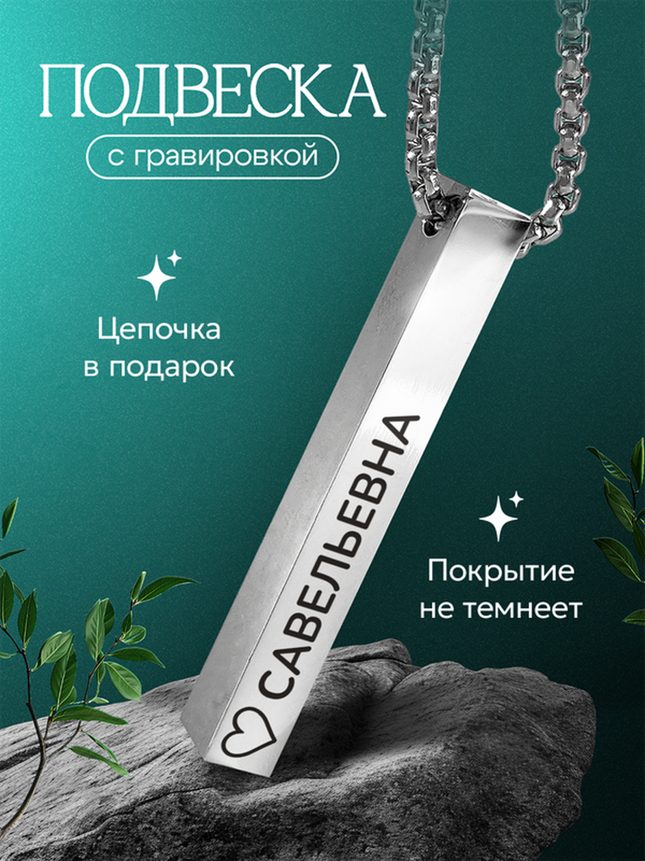 Подвеска IREVIVE