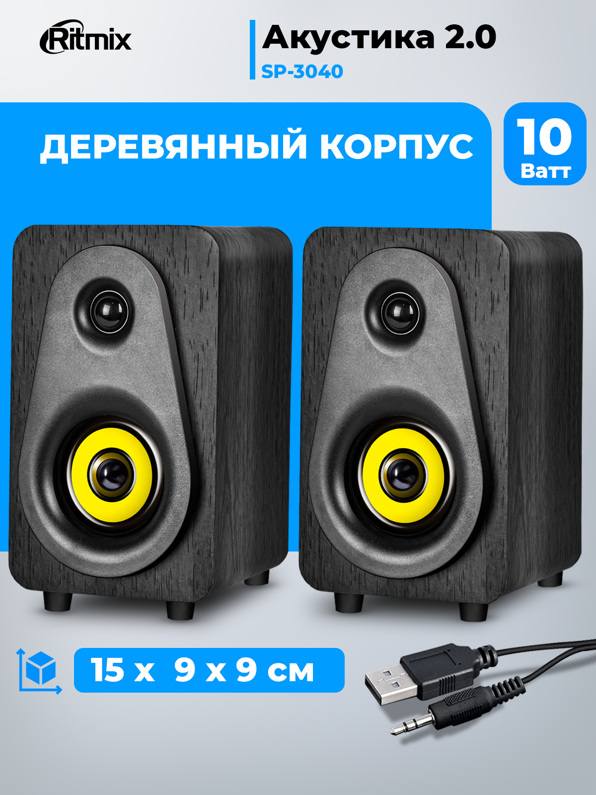 Компьютерные колонки 2.0 RITMIX SP-3040W black, 10Вт, питание от USB, корпус из МДФ