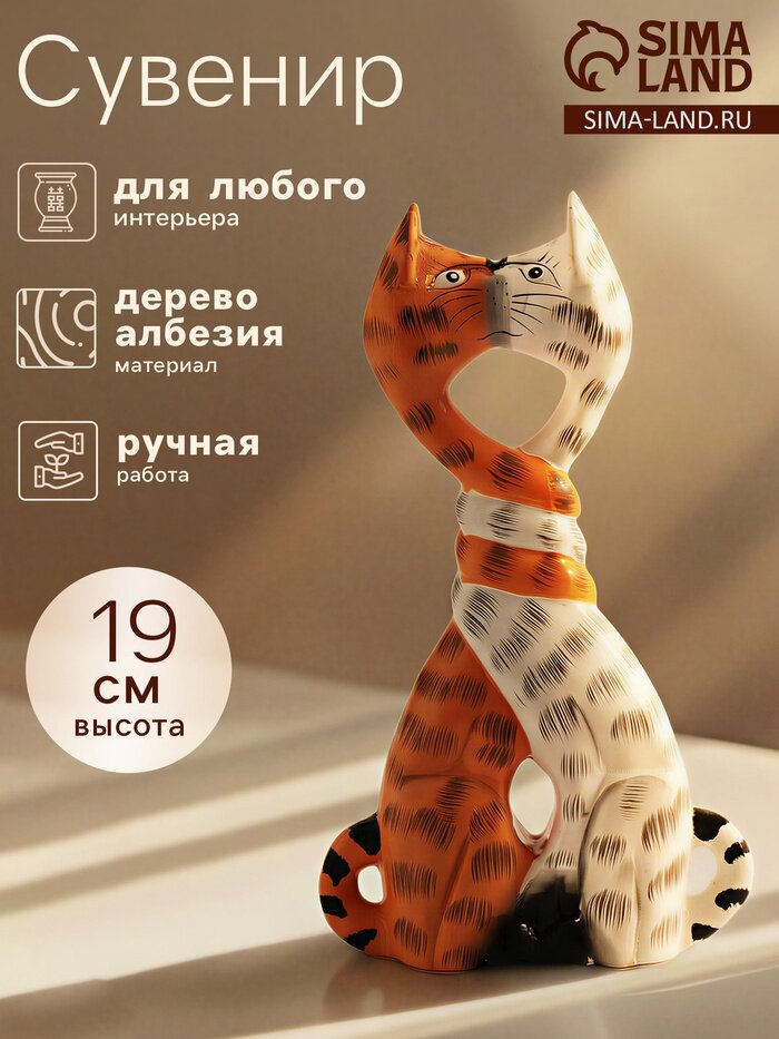 Сувенир Целующиеся коты, 19×4×11 см, дерево