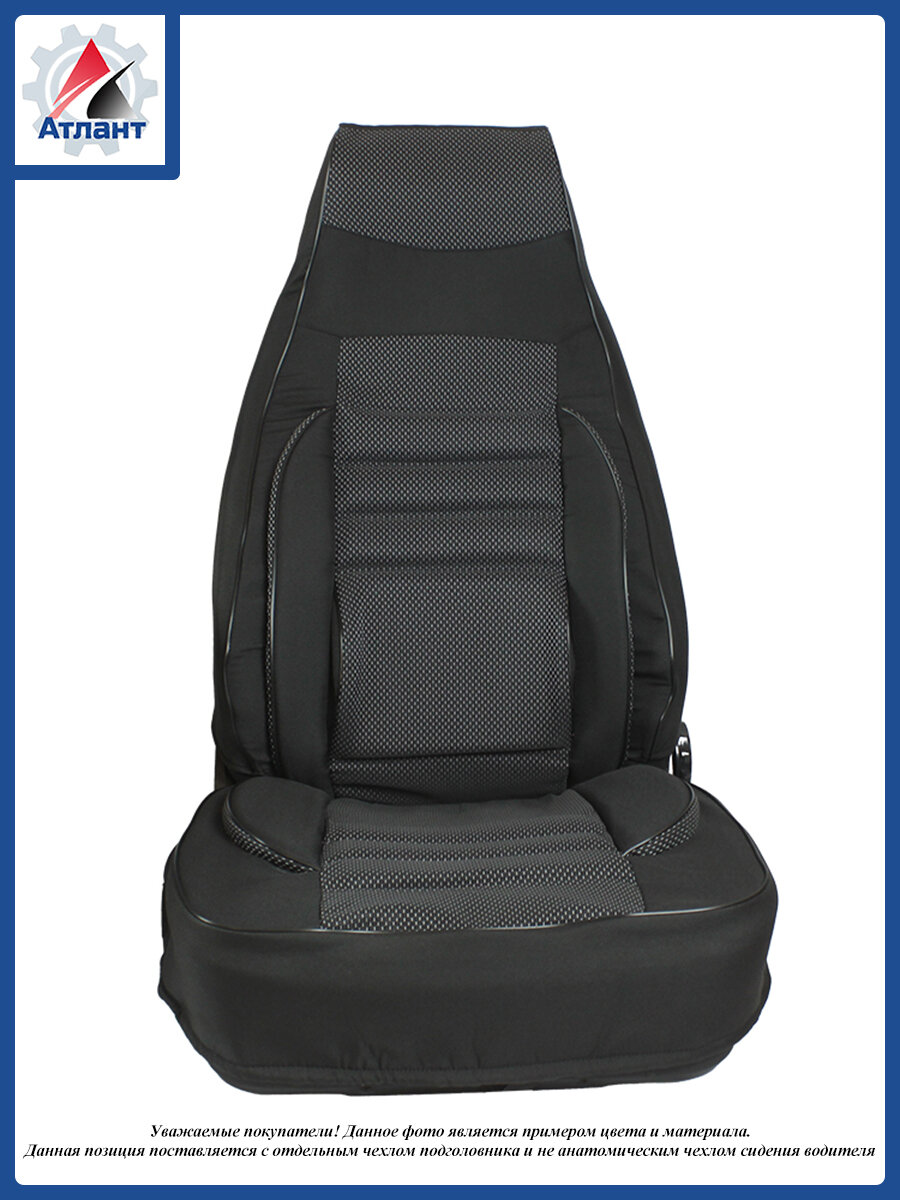 Чехол сиденья водителя Г-А21R22 Г-ль Next (жаккард) цв. черный арт.9001013-01