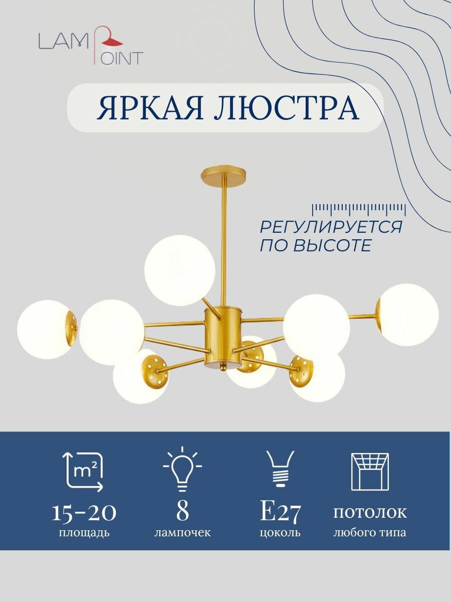 Люстра потолочная