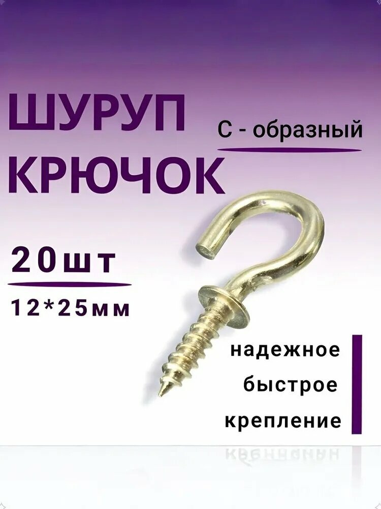 Крючки для ключницы