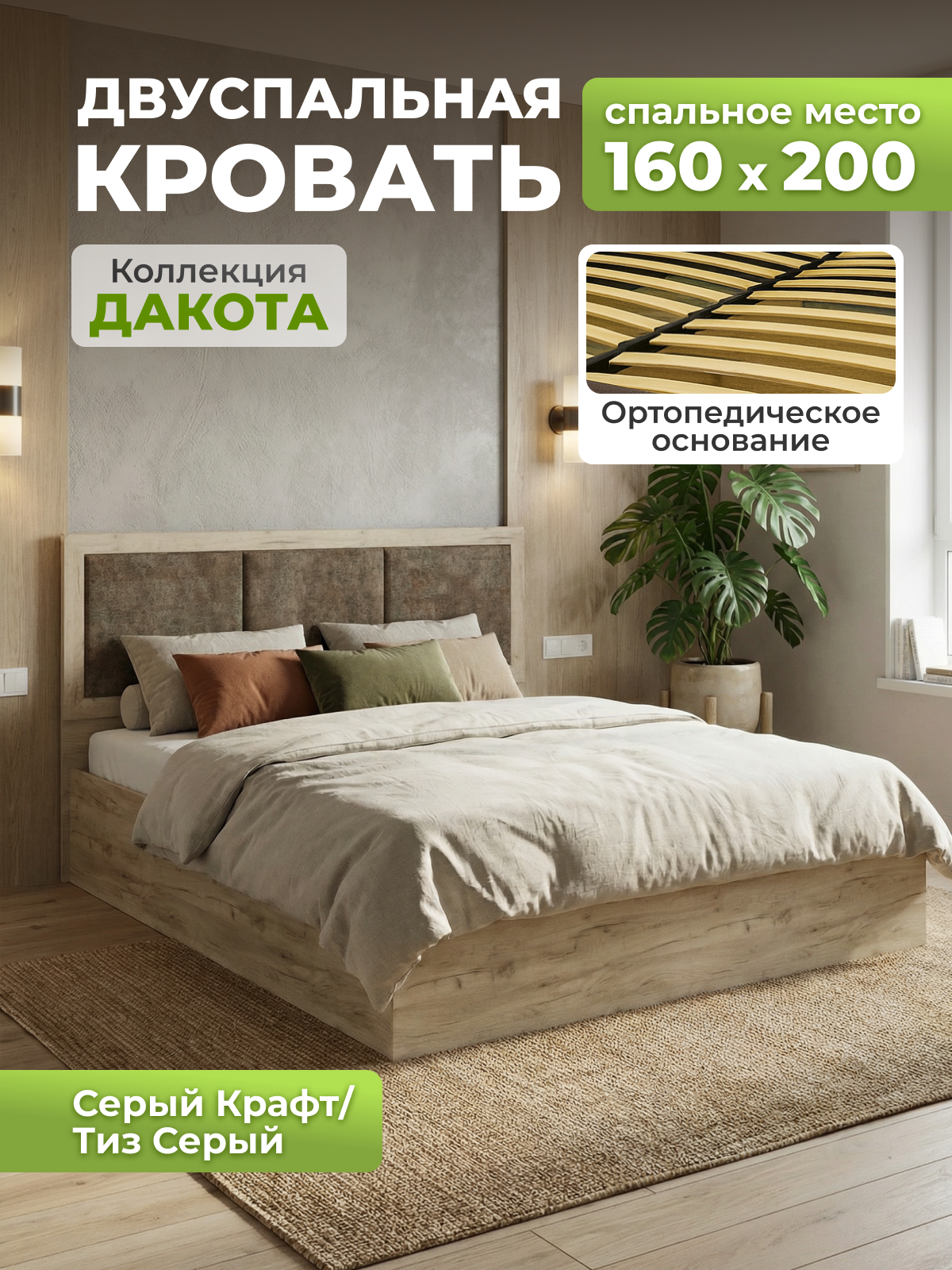 Кровать Дакота Мебель Маркет 1600, серая, каркас серый лофт, 171x211x105 см